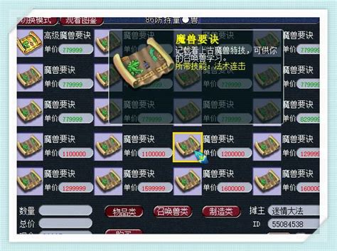 夢幻西遊：488萬夢幻幣擺攤撿漏6技能須彌持國，網友：穩賺不賠！ 每日頭條