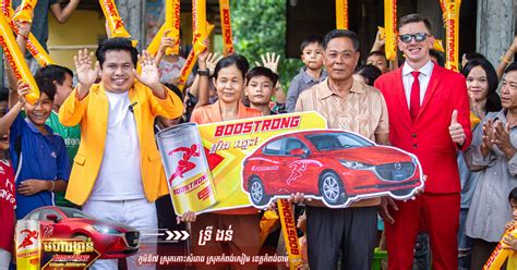 ផ្អើលអស់អ្នកភូមិទី7 ថ្ងៃទី7 ខែ7 គូរស្នេហ៍វ័យចំណាស់ត្រូវរង្វាន់ឡានថ្មីខ្លាញ់គោពីប៊ូសស្រ្តង