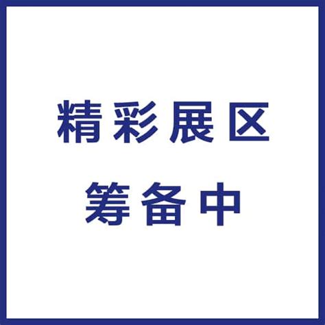 2024东莞国际服装制鞋供应链博览会 2024东莞国际服装制鞋供应链博览会