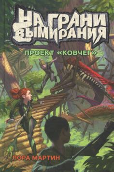Книга: "Уроков не будет!" - Виктория Ледерман. Купить книгу, читать ...