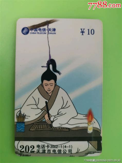 悬梁苦读 Ip卡密码卡 7788商城