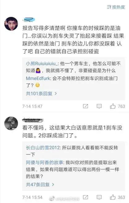 大反转！“812温州特斯拉失灵”事件令人吃惊 知乎