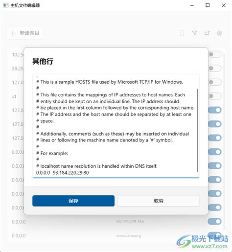hosts file editor下载 hosts主机文件编辑器v1 0 免费版 极光下载站