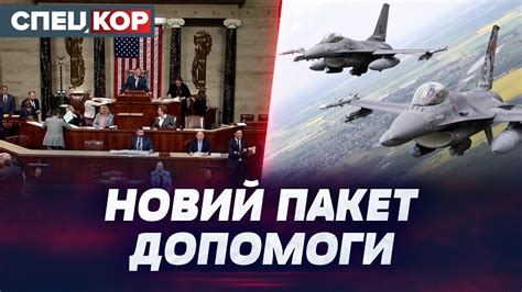 ⚡️ ПОТУЖНА ЗБРОЯ від США Як отримане озброєння змінить ситуацію на фронті Youtube