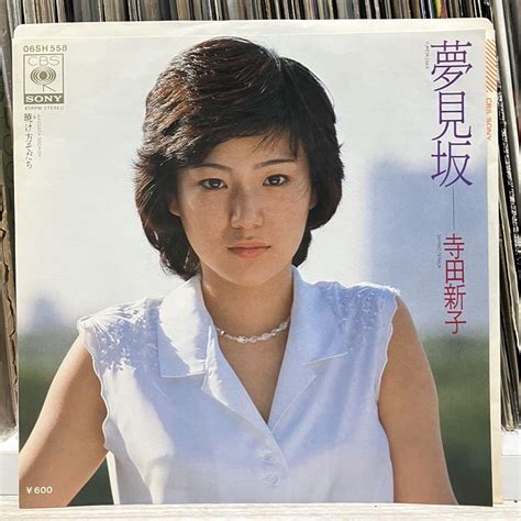 レア・ディープ歌謡！寺田新子 夢見坂 メルカリ