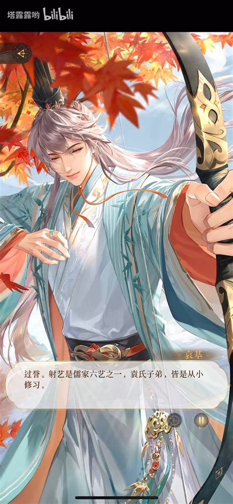 袁基恋念 柏舟01 哔哩哔哩 bilibili
