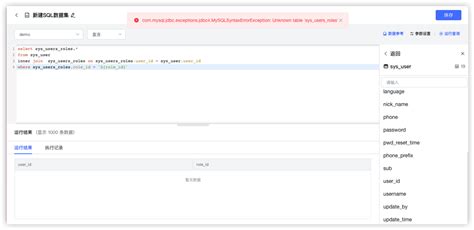 Bug SQL 数据集设置完参数后无法保存问题 Issue 4565 dataease dataease GitHub