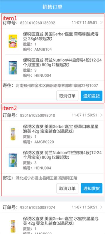 Android Listview多布局讲解 子·聪 博客园