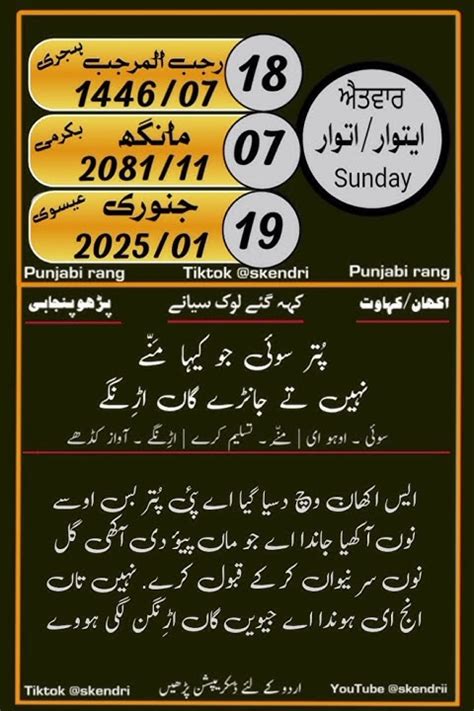 اج دی جنتری 🗓️ Youtube