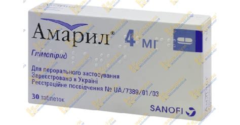 АМАРИЛ інструкція по застосуванню, ціна в аптеках України, аналоги ...