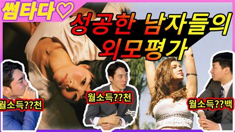 허위없기로 소문난 용인오토허브 썸카 네 맞아요 어그로 끌려고 영상 찍었어요ㅣ성공한 사나이들의 얼평 듣기ㅋㅣ일등이