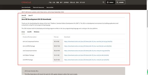 Linux离线安装jdk 流浪的小新1 博客园