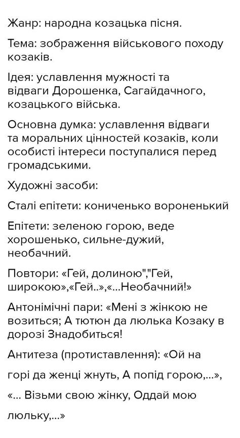 характеристика пісні ой на горі там женці жнуть срочно Школьные