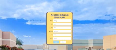 Ssm毕设项目农村基层快递接收分类管理系统84nip(javavuemybatismavenmysql) Csdn博客 Ssm毕设项目农村基层快递接收分类管理系统84nip(javavuemybatismavenmysql) Csdn博客