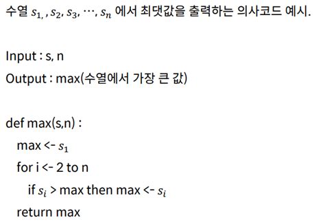 [이산수학] 알고리즘 easydong