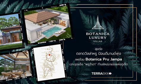 “โบทานิก้า ลักซูรี่ วิลล่า” ลุยต่อ “ตลาดวิลล่าหรู” ป้อนดีมานด์พุ่ง เผยโฉม “botanica Pru Jampa
