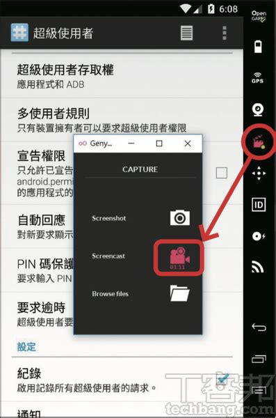 Pc版android模擬器全攻略3：「genymotion Android Emulator」程式開發者必備的android模擬器 T客邦