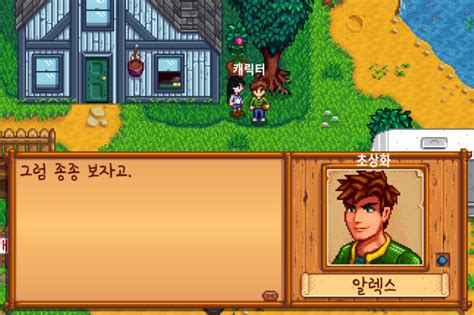 스타듀밸리 초상화 리텍 모음 적용법 ෆ 네이버 블로그