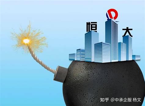 恒大在美国申请破产保护对国内的债务有什么影响 知乎