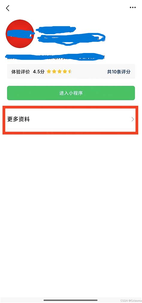 Uniapp 微信小程序跳转第三方小程序（全屏、半屏）小程序半屏跳转 Csdn博客