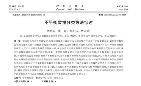 不平衡数据分类 Ceasoncing 博客园