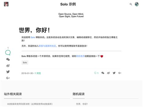 Solo Java 博客系统，java 开源博客系统