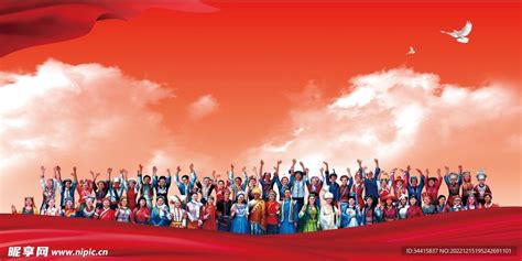 民族团结展板背景设计图 广告设计 广告设计 设计图库 昵图网