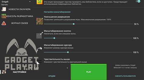 Как запустить Java версию Minecraft на Android