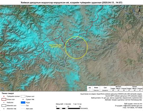 Хөвсгөл Онцгой байдлын газар ОЙ ХЭЭРИЙН ТҮЙМРИЙГ УНТРАХААР АЖИЛЛАЖ БАЙНА ️Цагаан Уул сумын