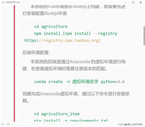 基于网络爬虫的蔬菜价格预测及可视化研究蔬菜价格可视化 Csdn博客