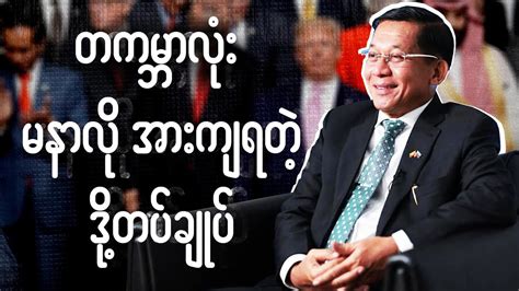 တကမ္ဘာလုံး မနာလို အားကျရတဲ့ ဒို့တပ်ချုပ် Meanwhileinmyanmar Funny Fail Memes ဟာသ Youtube