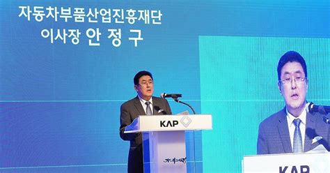 자동차부품재단 한국 자동차업계 동반성장을 위한 세미나 개최