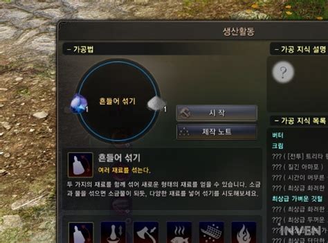 Bdo Kr Update Building Peridot Path Wagon Kamasylvia Part 2 Wagon With Infinite Durability
