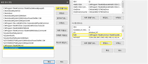 Java Jdk 환경변수 설정하기