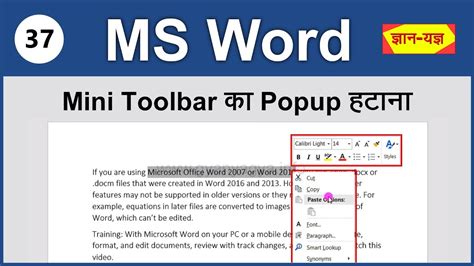 How To Disable Mini Toolbar Popup In Ms Word Ms Word Mini Toolbar Ms Word Tips And Tricks