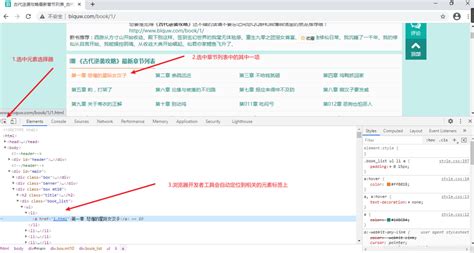 用python爬取笔趣网小说，一次看个爽 编程语言