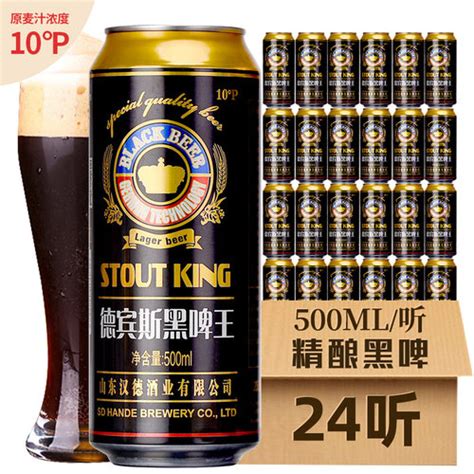 【德国工艺德宾斯精酿：德国精酿10度黑啤整箱特价】图文介绍、现价与购买 轻舟网