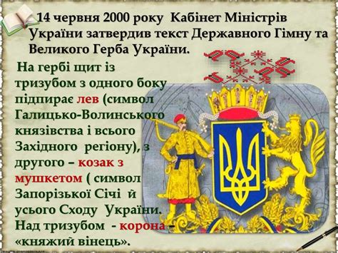 Люби і знай свій рідний край Позакласне читання 4 клас Online Presentation