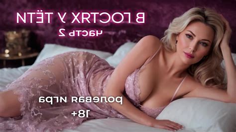 В гостях часть 2 АСМР ролевая игра на русском язык Eporner