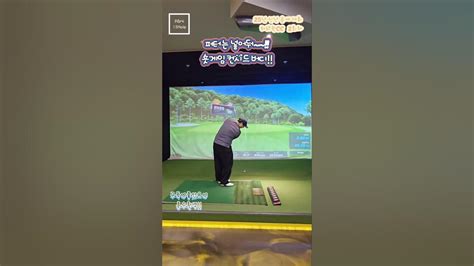 숏게임 모음 퍼터는 넣어둬~~골프연습 골프스윙 골프 골프일기 골프레슨 골프장 골린이 Golfswing 아이언샷 Kpop Cover Youtube