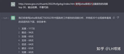 使用jieba库统计 中国政府报告词频 知乎