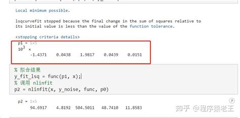 Matlab如何进行多指数拟合？ 知乎