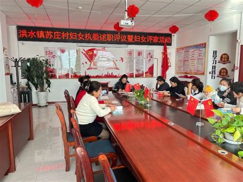 民乐县人民政府网洪水镇妇联：巾帼花开别样红 洪水镇各村妇联执委述职评议“交答卷”
