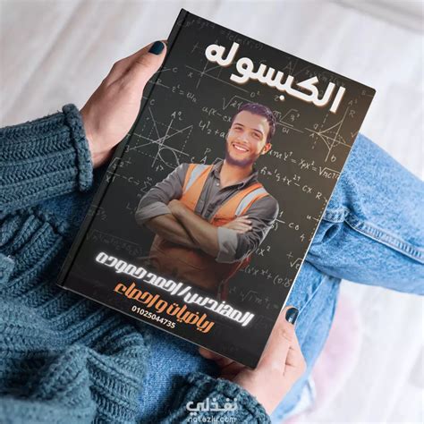 Youssef Mohammed Project نفذلي