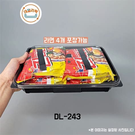 Dl 243 밀키트 포장용기 150세트 흑색 일회용포장용기 데일리팩 D12pack
