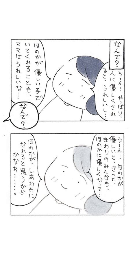 ＜画像93166＞「それがママにとって大事なこと？」子どもの問いかけに母は【作者に聞く】｜fandomplusファンダムプラス