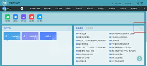 中国药科大学教育发展基金会