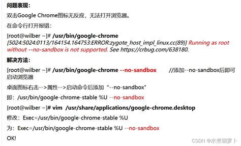 Linux安装chrome谷歌浏览器 Golang教程网