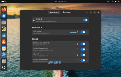 3 种简单方法：如何隐藏 Ubuntu 顶部状态栏 系统极客