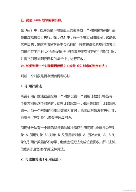 深入探讨jvm性能优化 Csdn博客